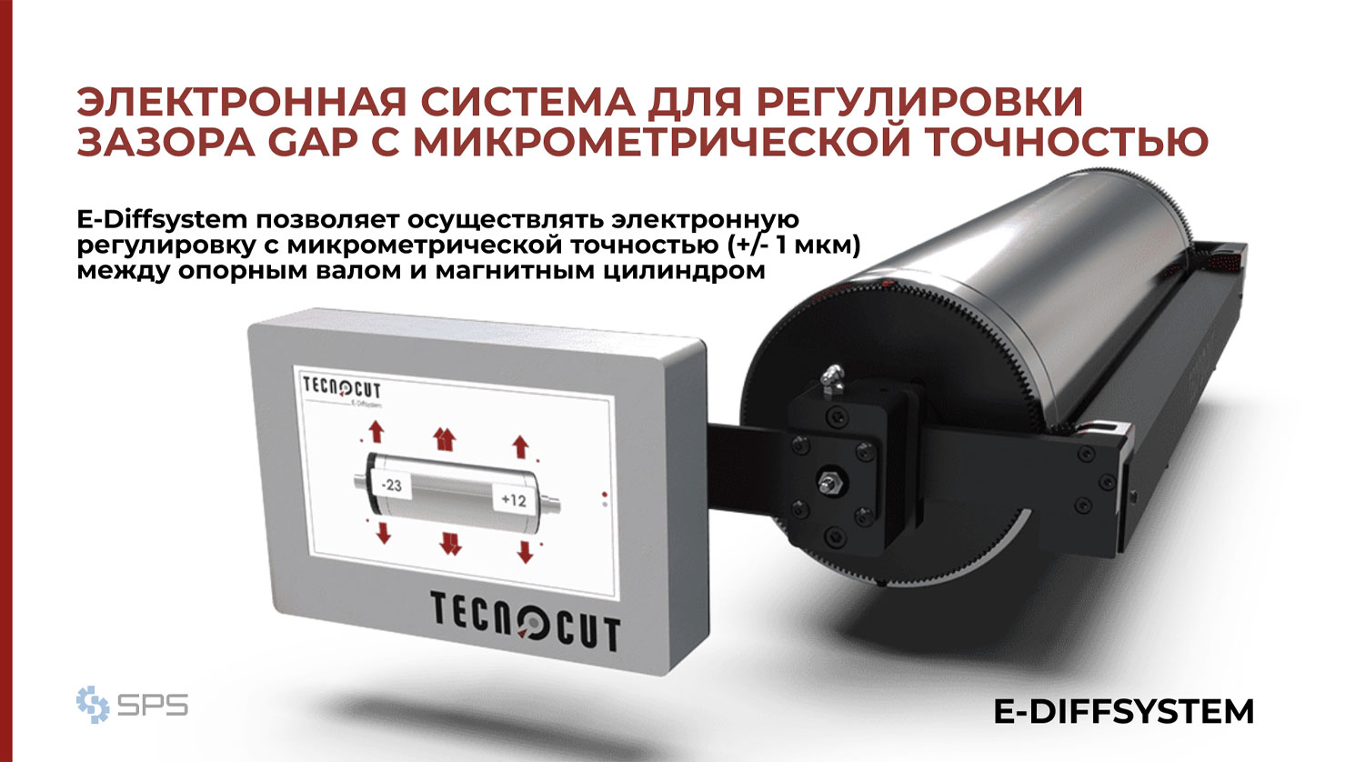 Компания SPS стала официальным дилером Tecnocut в России - Printdaily